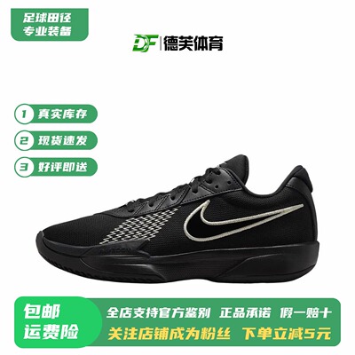 超高性价比！G.T.Academy篮球鞋