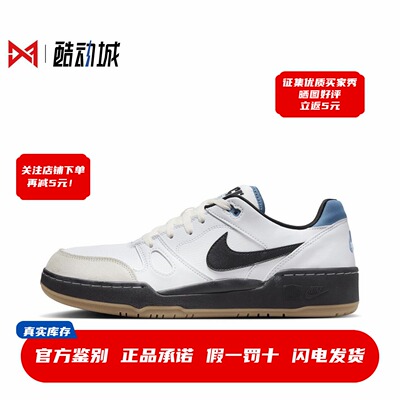 现货正品耐克FullForce板鞋