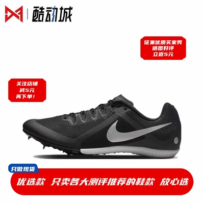 助力体考体侧！耐克战鹰钉鞋