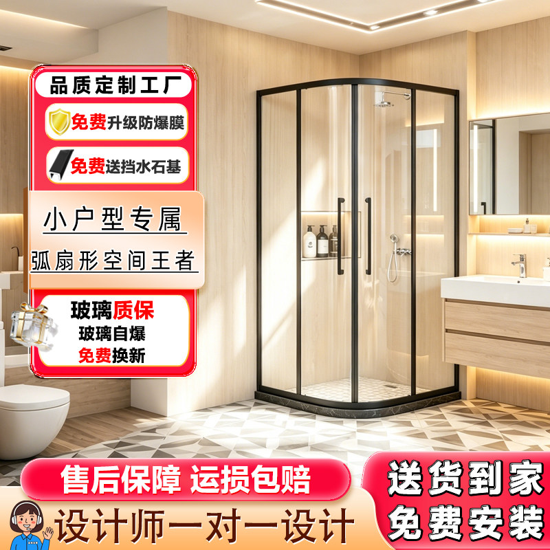 定制弧扇形淋浴房玻璃隔断卫生间干湿分离家用简易浴室移门沐浴房