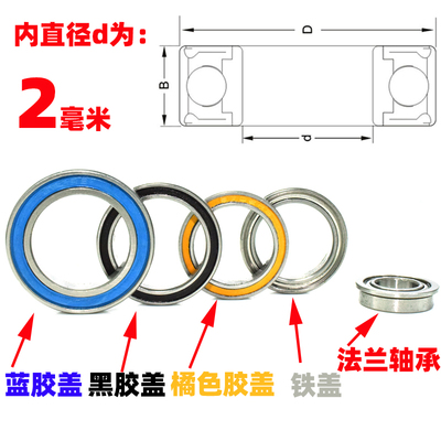 带挡边台阶微型小轴承