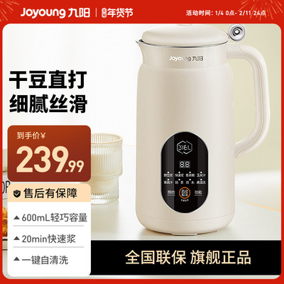 九阳破壁机豆浆机家用小型全自动智能迷你料理机官方旗舰正品新款