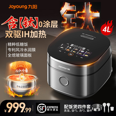 九阳电饭煲不粘0涂层有钛电饭煲家用316L内胆4L多功能40N10U pro