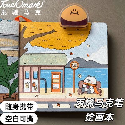 【老师推荐！】美术专用素描本