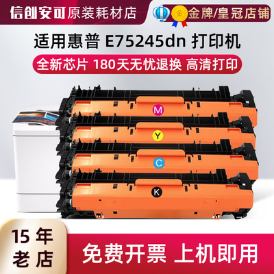 西捷惠普W9020MC黑色粉盒7000页
