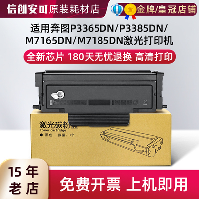 适用奔图TL-435H/DL-435硒鼓粉盒
