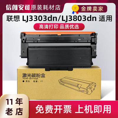 联想粉盒高清打印大容量