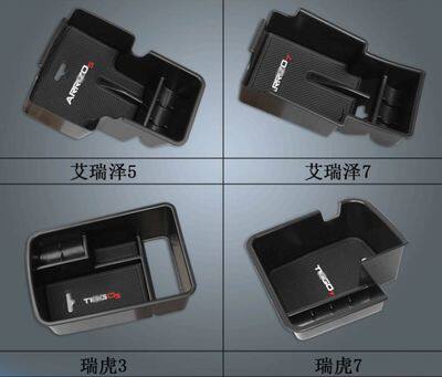 奇瑞瑞虎3瑞虎7艾瑞泽5艾瑞泽7改装专用中央扶手箱储物置物盒收纳