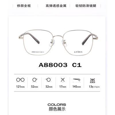 正品ATARA阿塔那纯钛近视多边形时尚男女款全框眼镜架镜框A88003