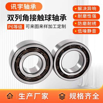 双列角接触球轴承3308 3309 3310 3311 3312 3313ATN重型机械轴承