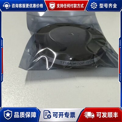 议价T718N14TOF T718N16TOC T718N18T可维修