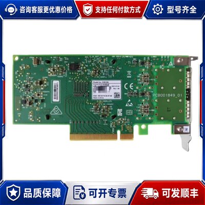 议价95新迈络思MCX512A-ACUT 25G双口网卡可维修