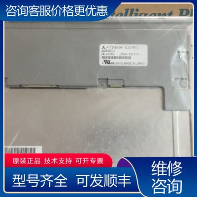 议价2个的三菱84寸工业液晶屏型号AA084SC01可维修