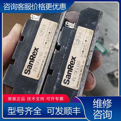 议价SanRex PD70FG160模块成色还可以正可维修