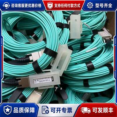 议价Hisense MM-12m-850-4x25G-C光纤线可维修