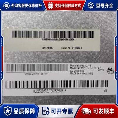 议价M215HW03 V.1 M215HW03 V.2 M2可维修