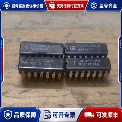 议价ICL7650SMJD 陶封芯片 销售 有意私可维修