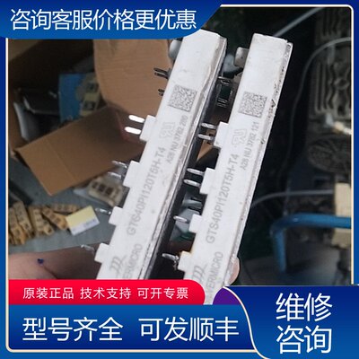 议价GTS40PI120T5H-T4成色还可以拍可维修