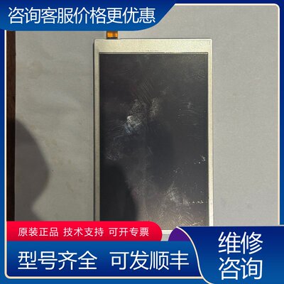 议价液晶屏 QZES-V15 1024768 带排线可维修