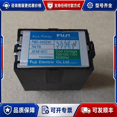 议价FUJI继电器 FMC-0ASZ42，3A1B 型号，原可维修