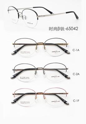 专柜正品古天乐皇家乐园纯钛超轻半框近视眼镜架眼镜框 ZX-65042