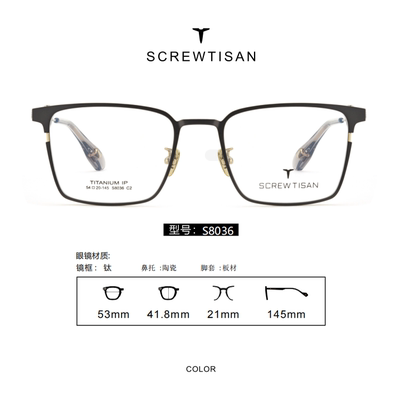 正品SCREWTISAN螺丝钉纯钛多边形全框近视眼镜架男女款全框S8036