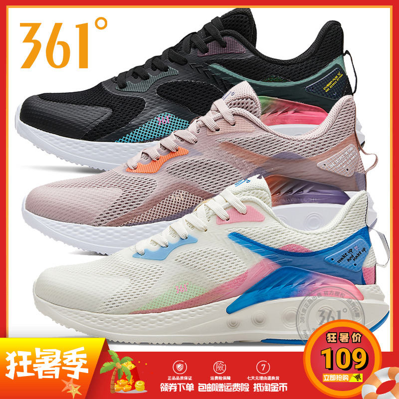361度女鞋超轻便跑步鞋子2021春季新款361网透气运动鞋休闲跑鞋女_虎窝淘