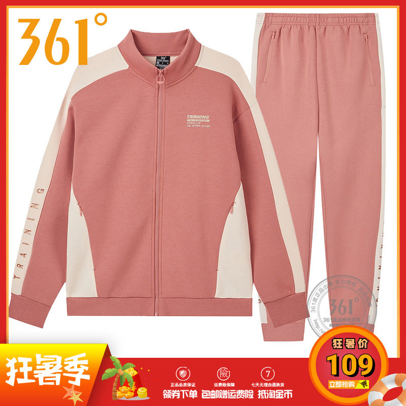 361运动套装女装2021秋季款开襟立领卫衣跑步外套针织长裤女套装_虎窝淘