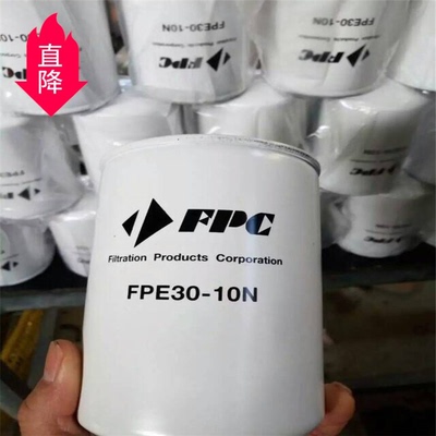 供应FPE50-10N过滤器FPE50-25N液压滤芯FPE50-100M