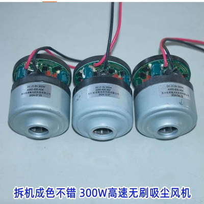 DC21.6V300W高速直流无刷电机吸尘风机13-31V PWM信号调速恒功率