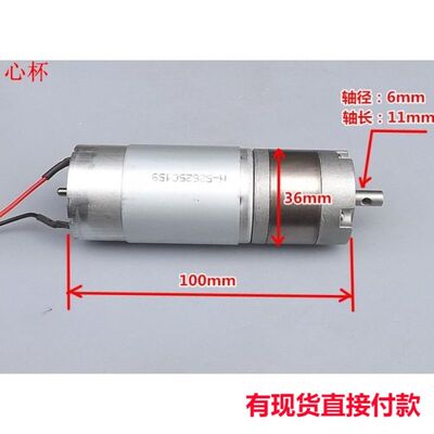 B3555行星减速电机 静音直流永磁减速马达 36mm D20184V2018