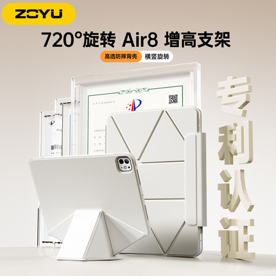 zoyu增高支架磁吸拆分横竖旋转壳