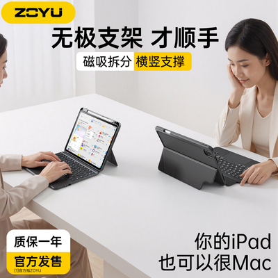 iPad10键盘保护套iPad11磁吸分离pro12.9防摔2026苹果Air8妙控键盘air765蓝牙多点触控13寸平板横竖支撑4笔槽