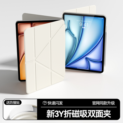 官方同款ipad磁吸3y折双面夹壳