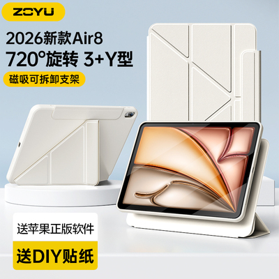 zoyu磁吸拆分横竖增高支架透明壳