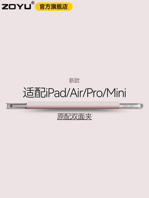 [无边框双面夹]ipadmini7磁吸壳6平板2025新款ipad11保护套10代轻薄无框pro13英寸搭扣笔槽3y折air7/6防弯4/5