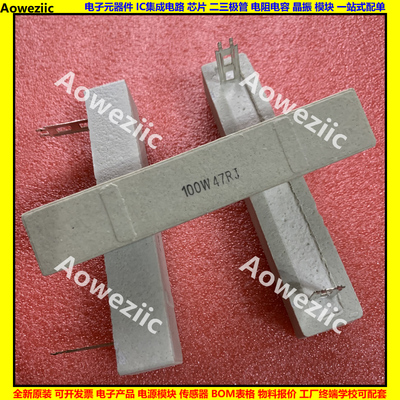 100W47ΩJ SQZ双尖插脚水泥电阻 100W47RJ 陶瓷 100W47欧 47ohm