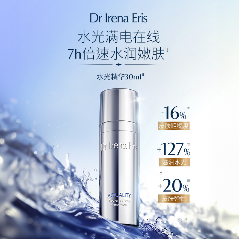 Dr Irena Eris/伊芮丝夫人水光多肽精华液多重玻尿酸补水滋润淡纹
