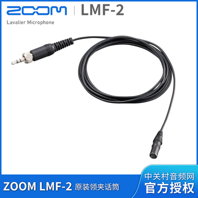 ZOOM LMF-2 原装领夹麦 H1E H4E H5S F2 F1均可使用