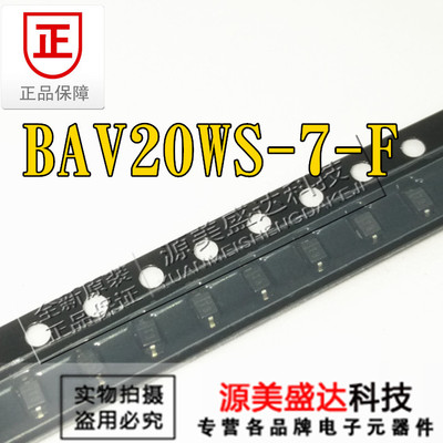 BAV20WS-7-F 整流二极管 0805 150V 200MA 丝印T2/T3 贴片SOD323