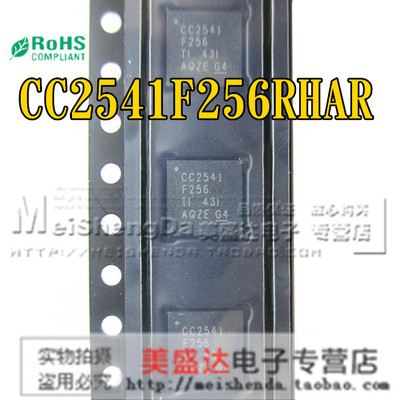 CC2541F256RHAR 2.4GHZ蓝牙低功耗IC CC2541 无线射频 40-VFQFN