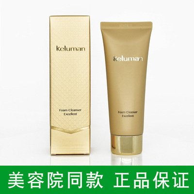 珂露曼经典洗面奶新包装