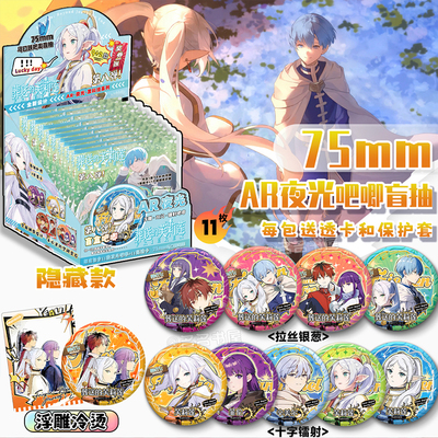 马口铁吧唧盲抽11个装送透卡