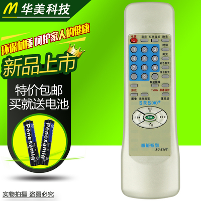 适用于 TCL王牌电视遥控器RC-E16T 2510G 2988DB 2927D直接使用