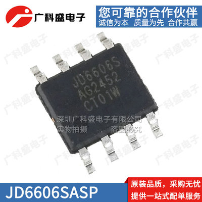 JD6606SASP 贴片ESOP8 兼容FP6606CASP PD20W快充协议芯片JD6606S
