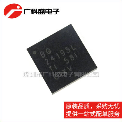 广科盛 BQ24195LRGER QFN24 BQ24195L 电源开关芯片 全新原装