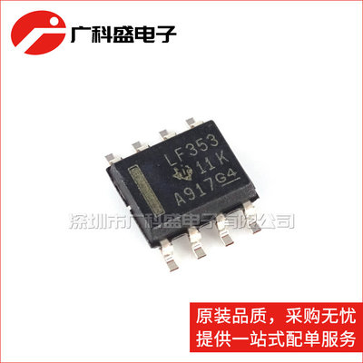 广科盛 LF353DR 运算放大器 LF353 SOP8 LF353D 全新原装TI