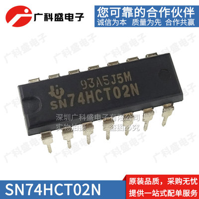 进口SN74HCT02N 00 02 04 08 14 244 245 273 32AN直插逻辑芯片ic