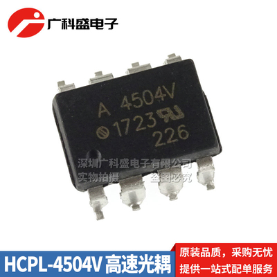 HCPL-4504 A4504V 贴片SOP8/直插DIP8 高速光电耦合器 品质保证