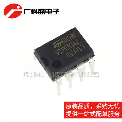 广科盛 VIPER16L VIPER16LN 开关电源管理IC 直插DIP-7 全新原装
